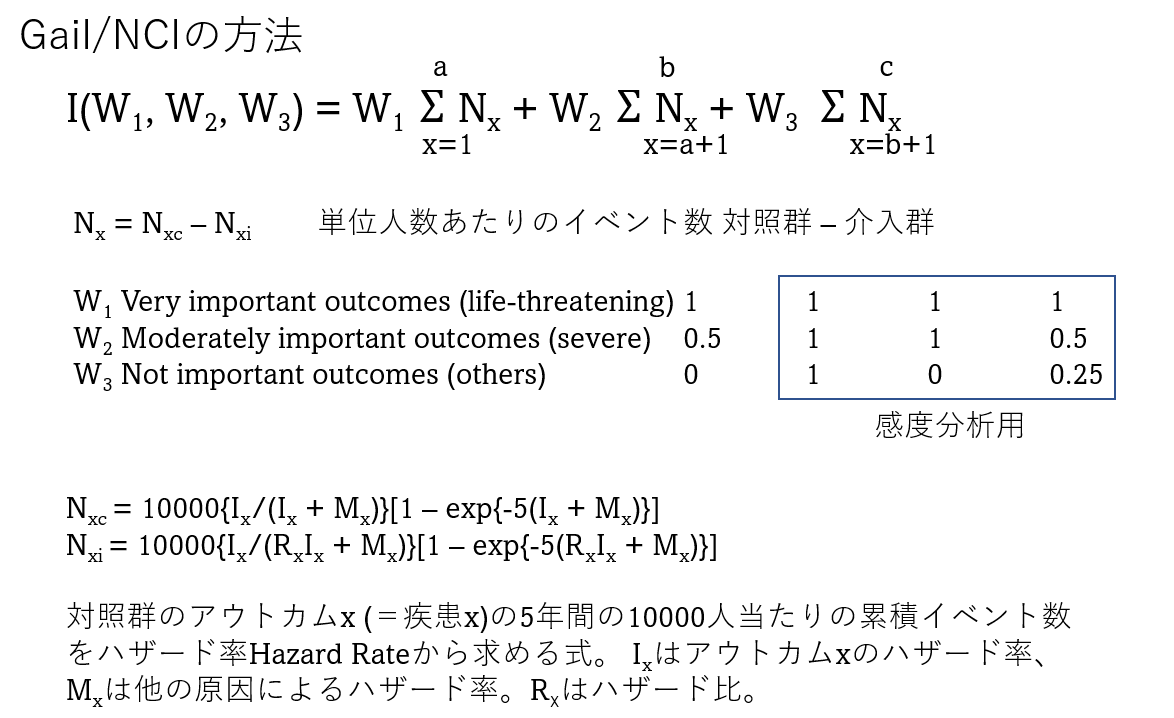 SoF tableから正味の益 Net benefitの分析へ-1 – InfoZ@net